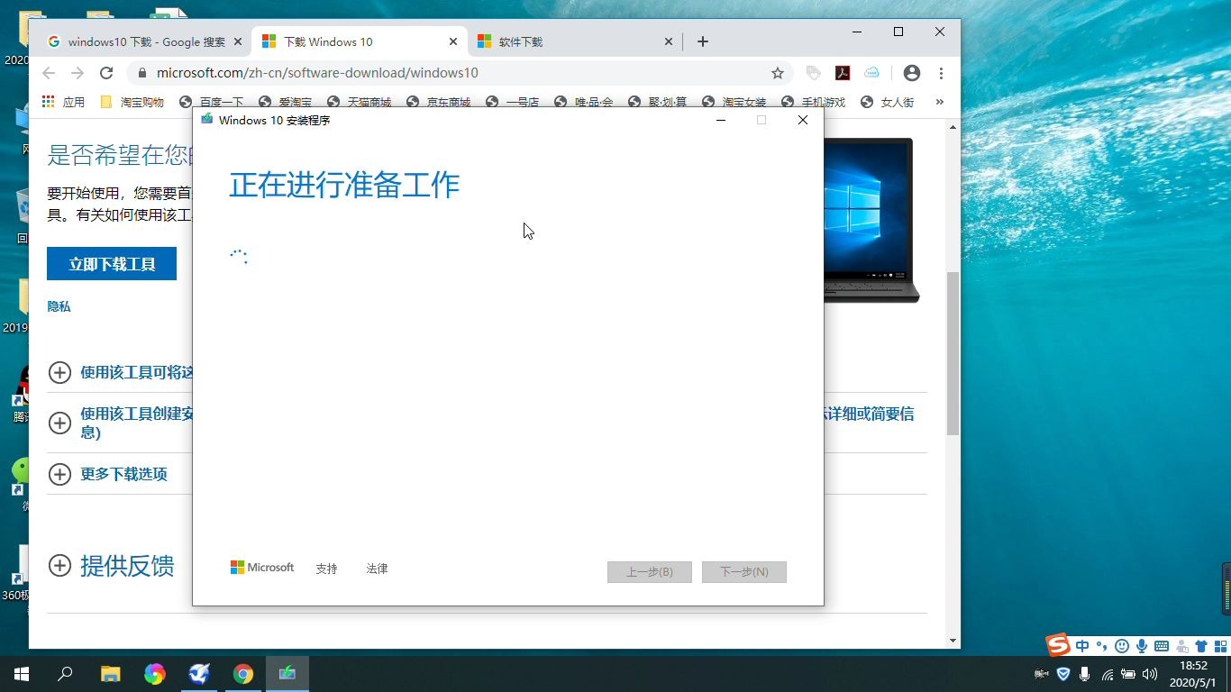 电脑怎么下载原版windows10系统。