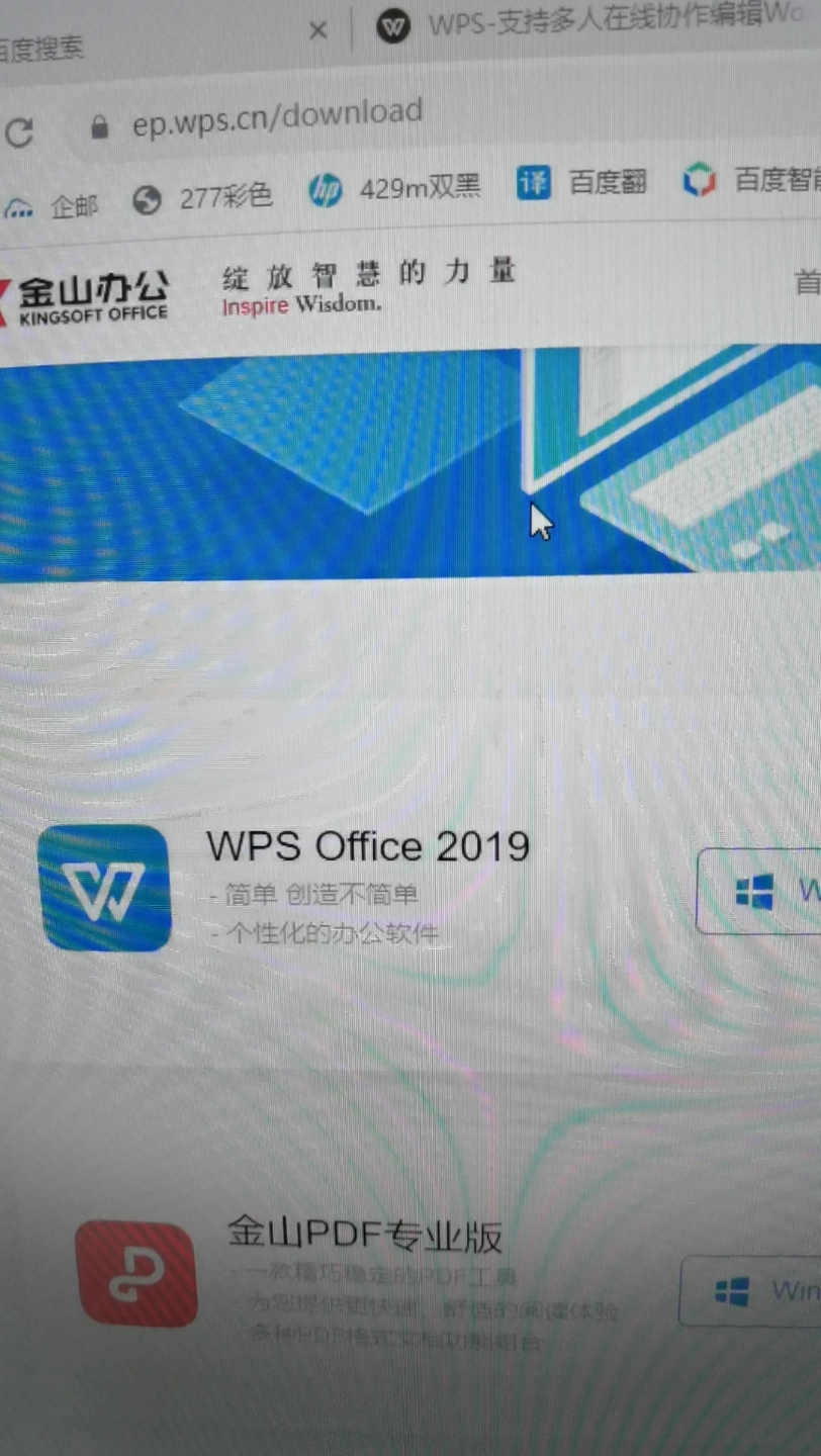 wps安装后报错的解决方法(win7)