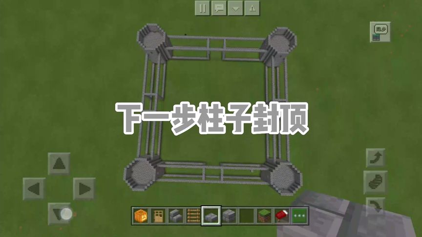 我的世界城堡建造:4根柱子全部造完,都是我一个一个搭的!