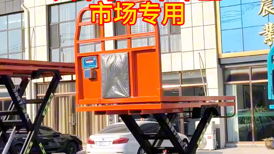 智能升降电动三轮,载重可升高两米,自带电子称,三个车型.根据车型可拉...