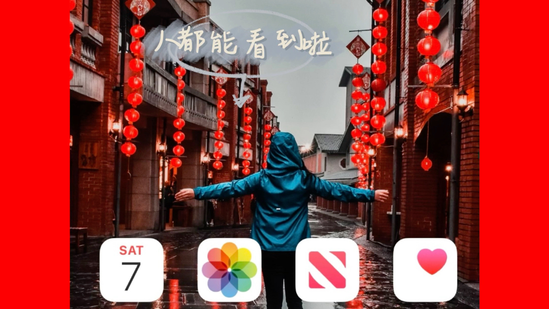 【APP安利】iOS独有!神奇的透明小组件!| Yidget
