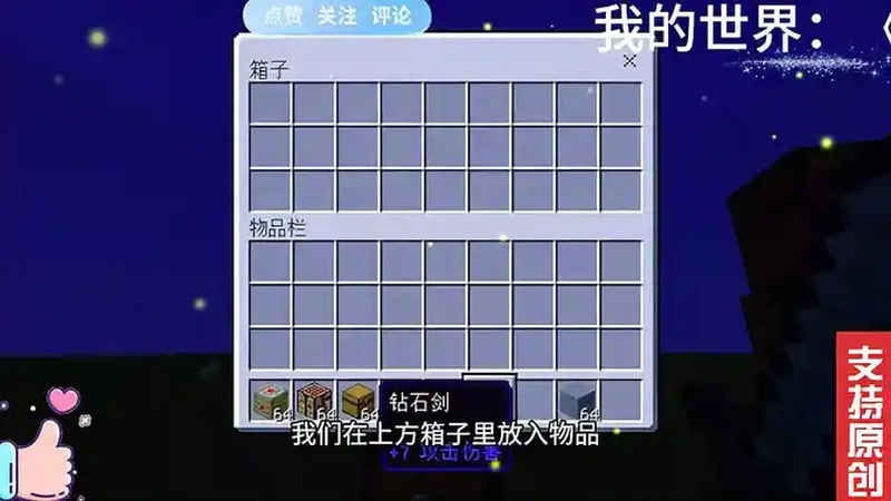 我的世界:《自动合成拆解台》