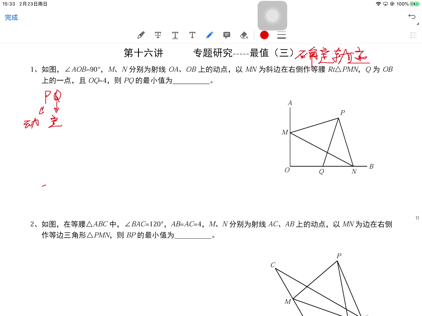 初中数学最值问题~动点的轨迹为直线的常见类型!