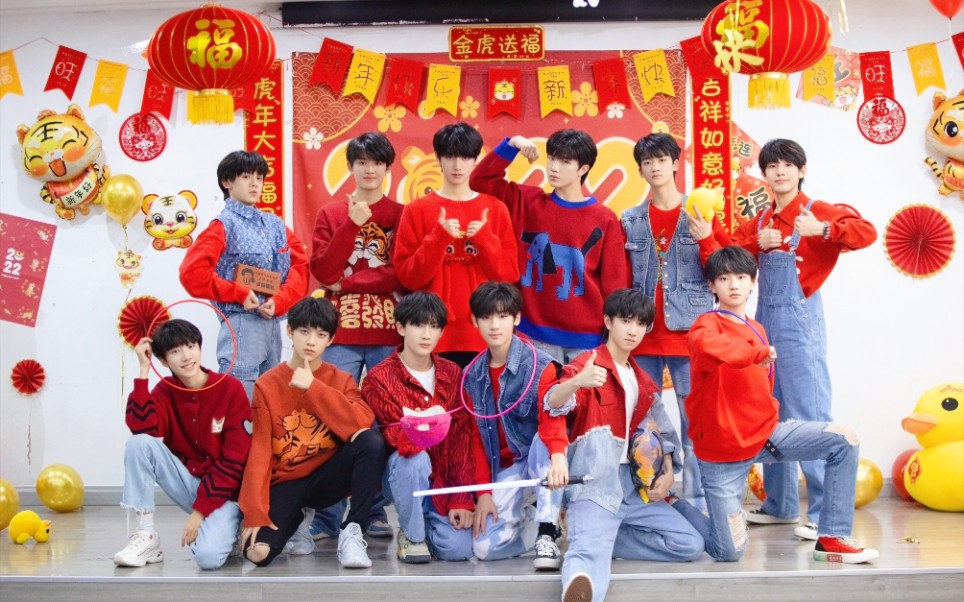 【TF家族】TF家族三代-2022新年特别篇《SDFJ年终特别聚会》2.0 ...