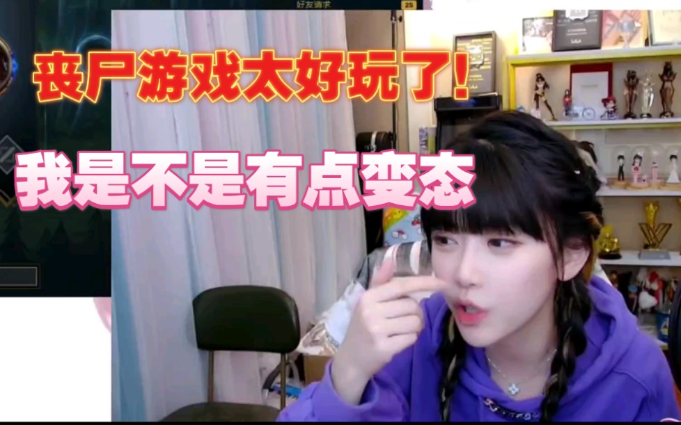 ...玩恐怖游戏。周姐:三男的显得我比较笨容易挨骂,丧尸游戏最好玩了。