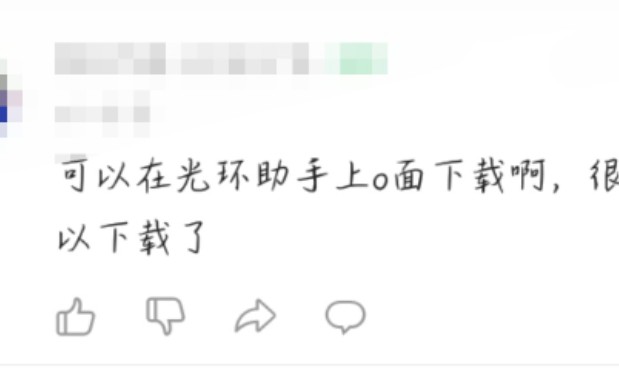 吐槽最近樱校的评论区 《樱花校园模拟器》