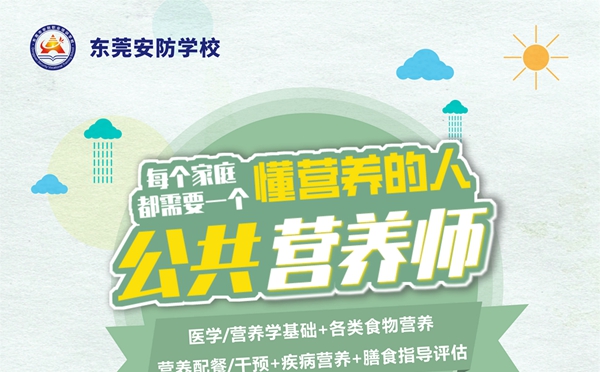 四级健康管理师免费培训,四级健康管理师免费课程