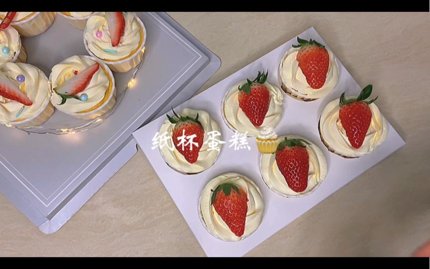 简单高颜值纸杯蛋糕教程,既好看又好吃,配方可做12杯