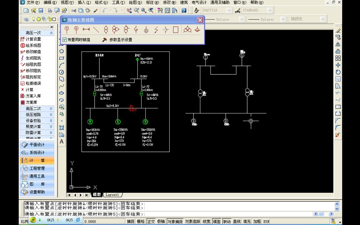 第32讲 高压短路电流计算