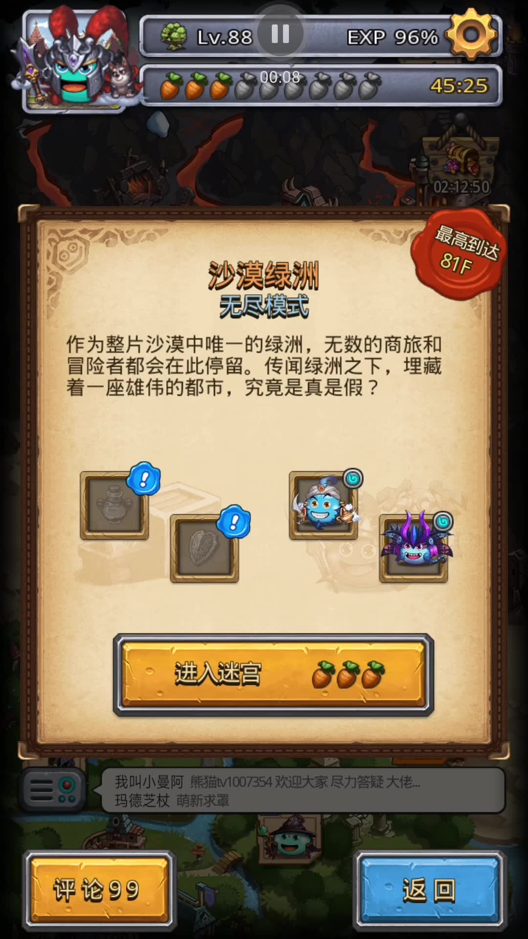 【不思议迷宫】沙漠绿洲 二哈国王神灯速刷隐藏