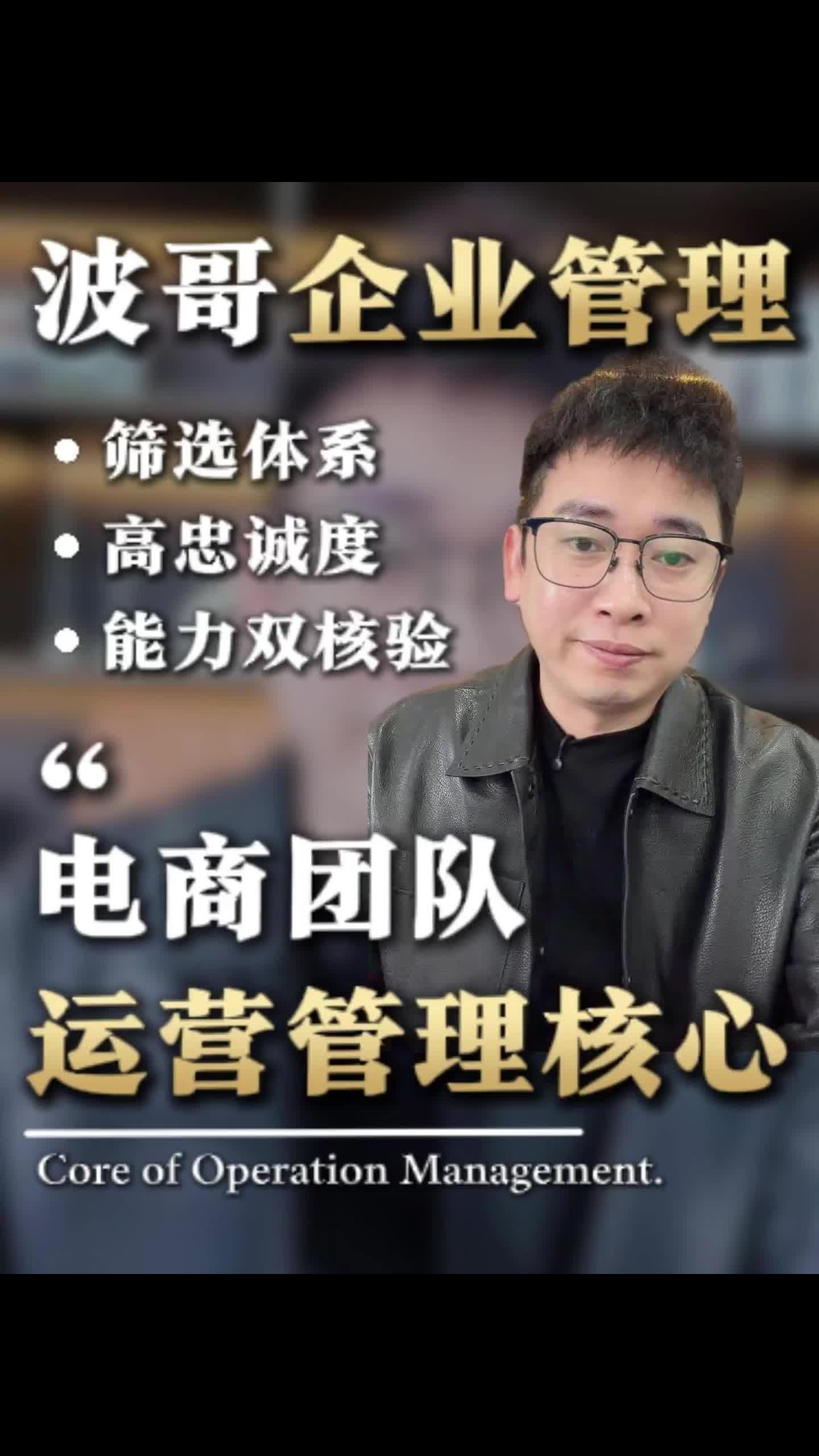 电商团队运营管理核心!#电商创业 #管理 #团队管理 #新人如何做抖音 #...