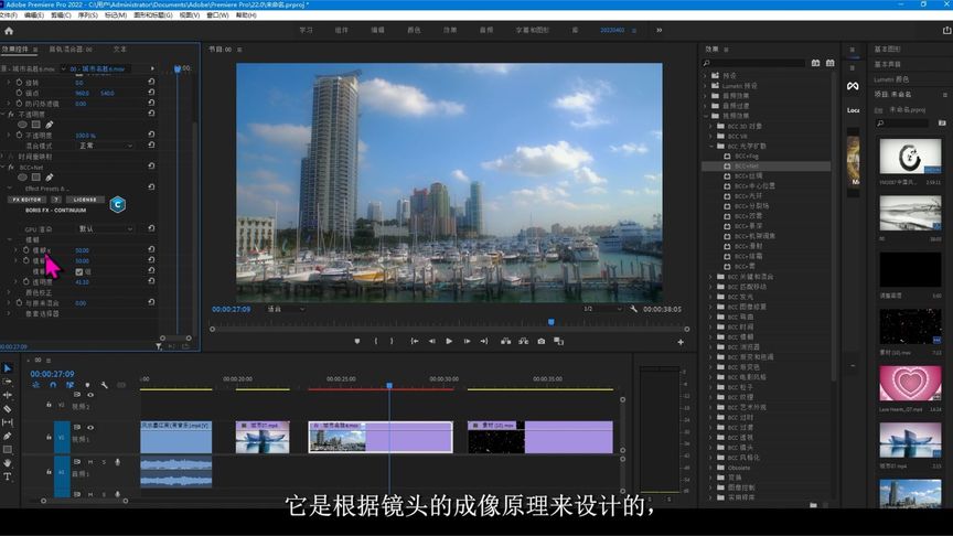 BCC系列教程,BCC光学扩散类,net效果和丝滑视频效果讲解及使用