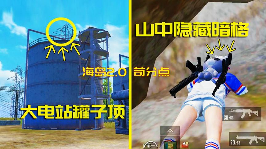 小毛:大电站罐子该怎么上?山中峭壁藏暗格,海岛2.0苟分点!