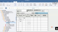 广联达施工云资料_表格快速编辑篇