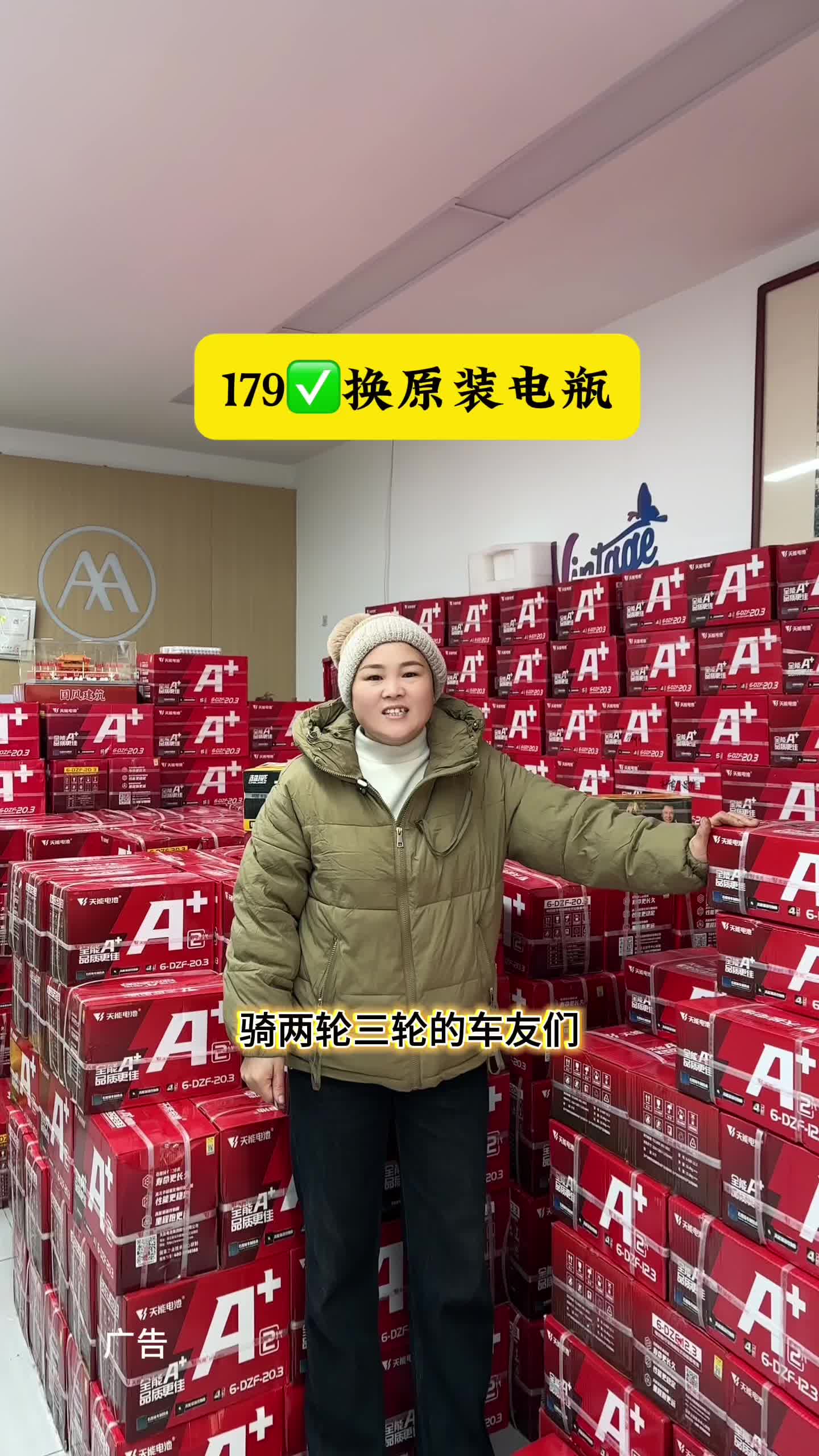 骑两轮三轮的车友们,179换整套正品新电瓶!真空轮胎也只要79不!有...