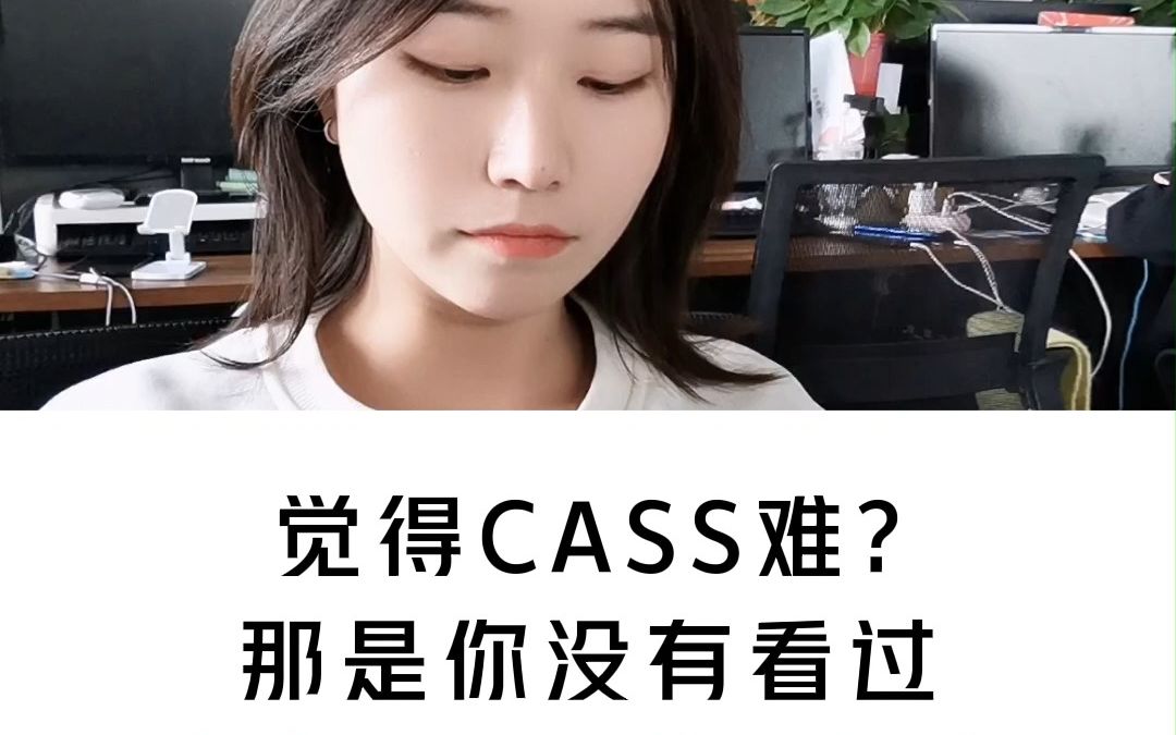 觉得CASS难?那是你没有看过南方CASS教程+视频讲解+插件汇总