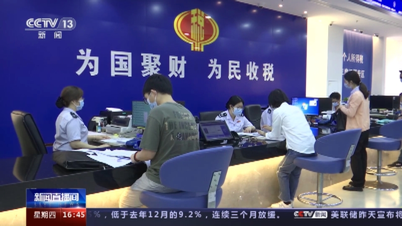 ...直播间]财政部 海关总署 税务总局 出台跨境电商出口退运商品税收政策