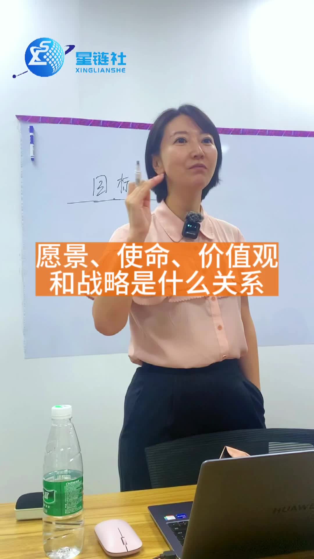 愿景、使命、价值观和战略是什么关系?看完秒懂!