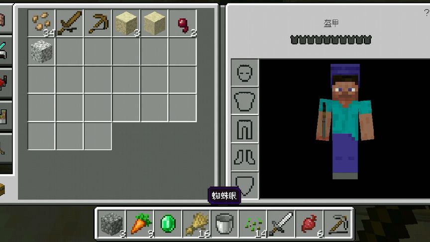 我的世界单人生存9:找回装备,挖两口井,做笔和书。