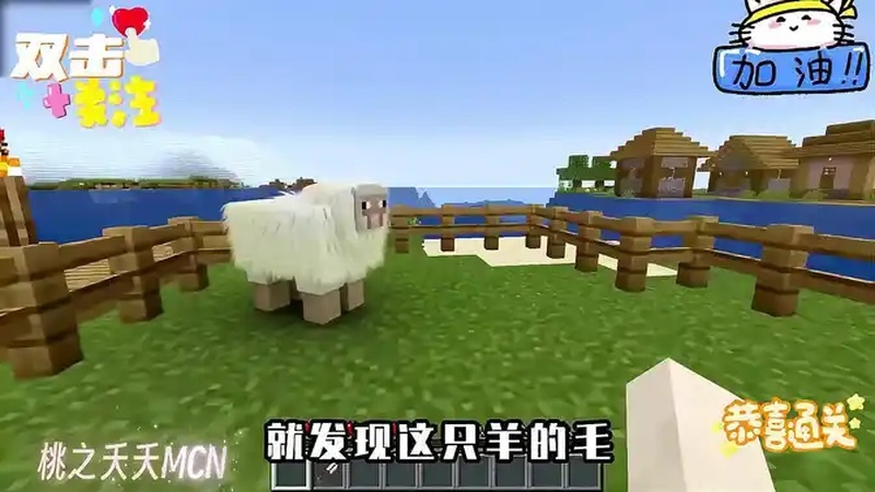 我的世界:MC超真实的羊毛看起来又柔又顺,能卖个好价钱