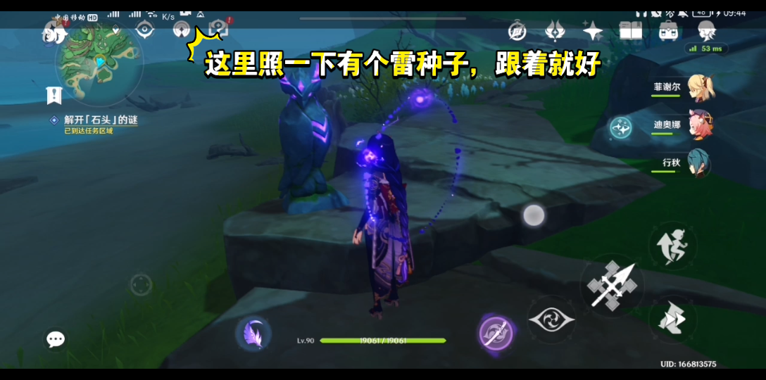 【原神】解开石头的谜攻略