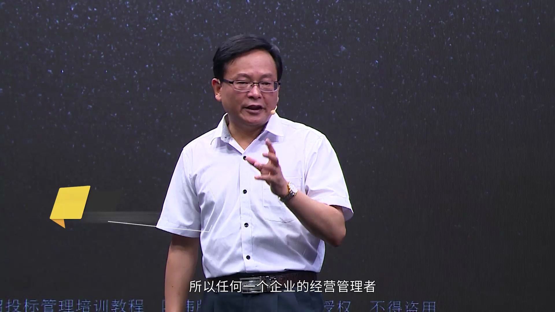 陈伟:一张图揭示你公司中标率低的根本原因 前沿讲座