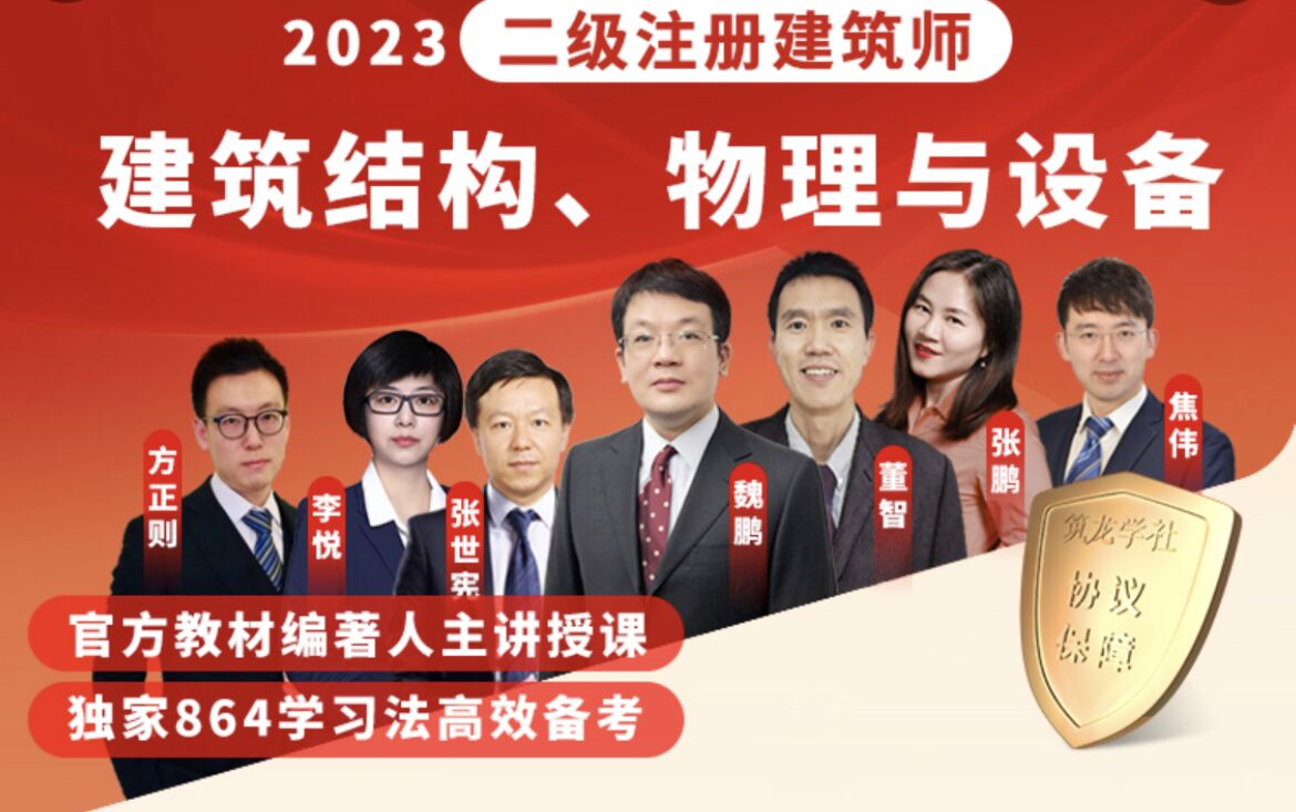 商业服务类建筑设计规范