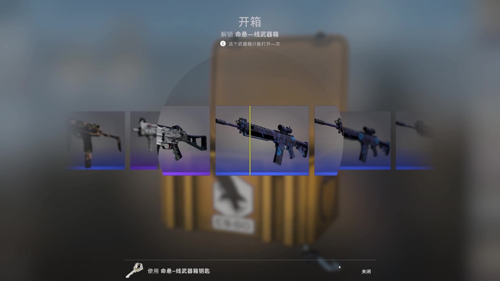 使用完美送的csgo箱子能开出什么