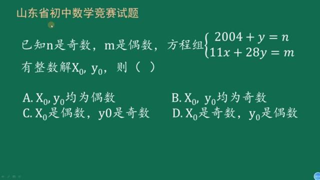 根据参数的奇偶性,如何判断方程的根的