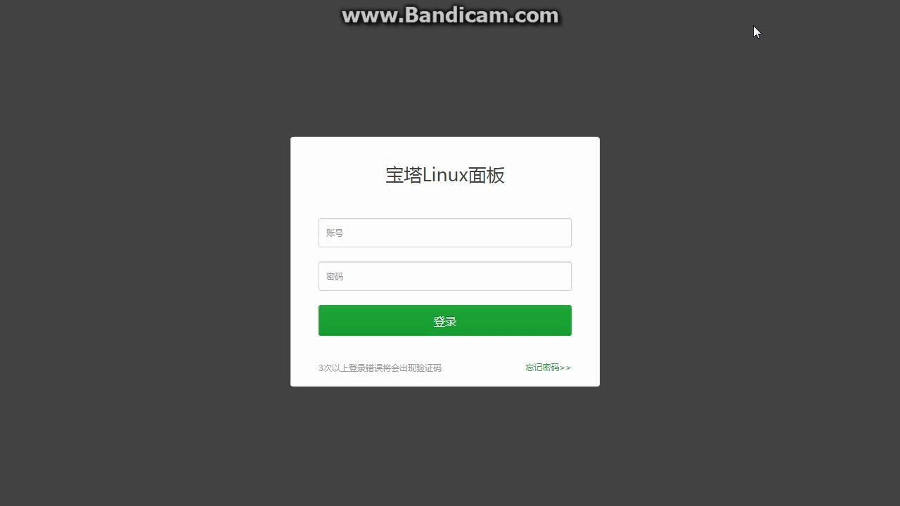 宝塔忘记密码怎么重置