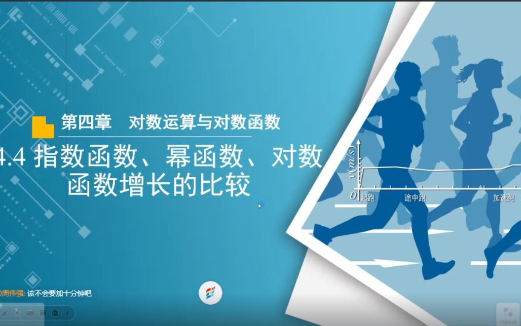 指数函数、幂函数、对数函数增长的比较