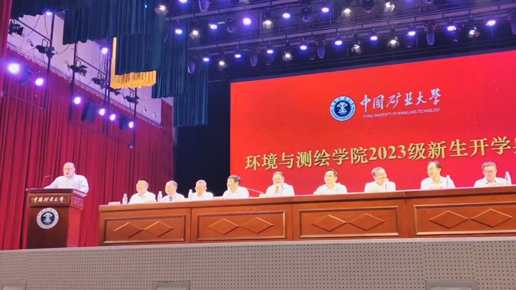 Jason老师在中国矿业大学环测学院2023级新生开学典礼上的发言~