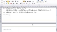 2.4.4WORD设置页码
