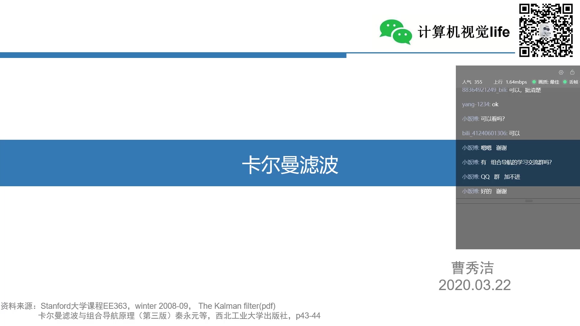 卡尔曼滤波硬核原理解析