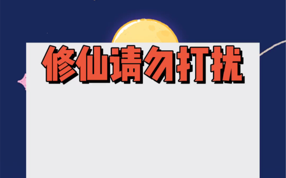 ...我的裴清长得一模一样。于是我发了疯的修仙,甚至用了很多龌龊的手段