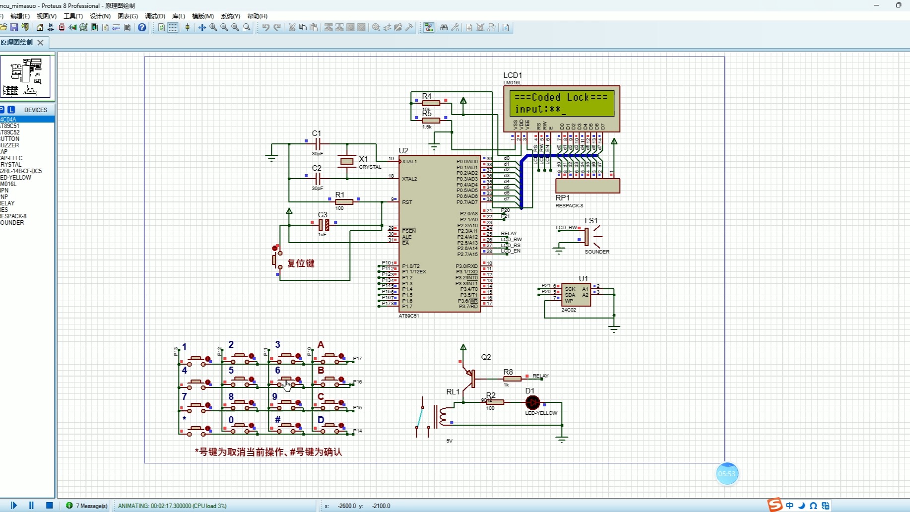 基于51单片机设计的密码锁LCD1602液晶显示实物与仿真(可用在普中...