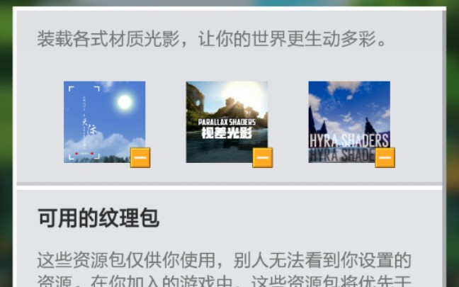 我的世界网易版开光影带不起?试试这三个款光影吧,保证渣机也能流畅...
