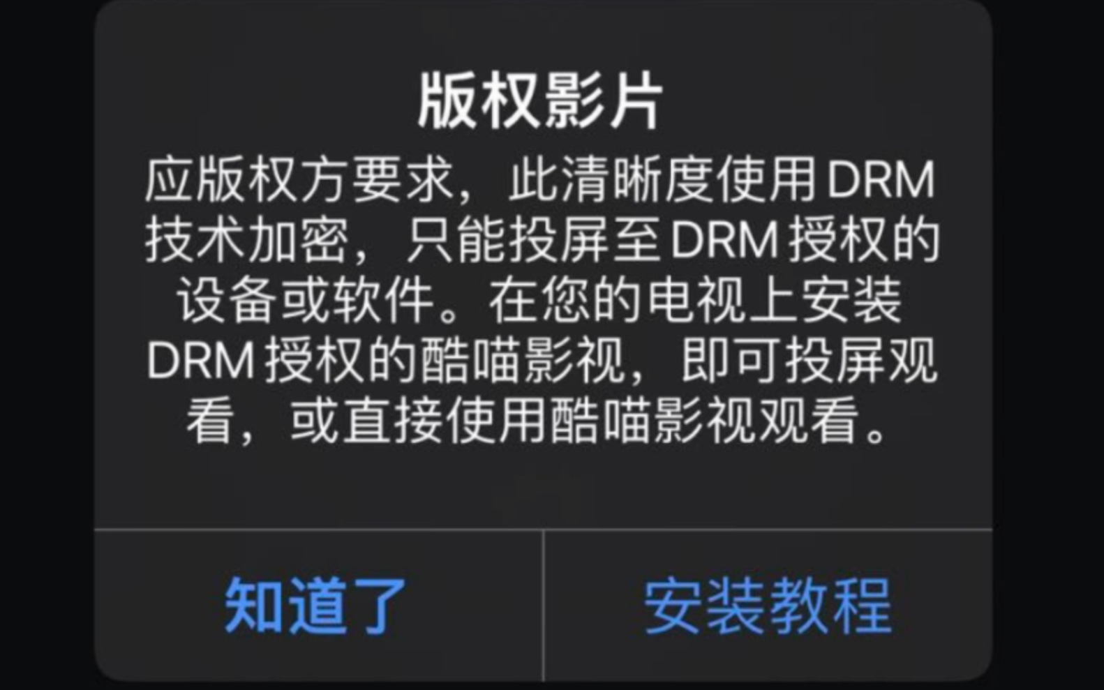 五个简单的步骤,让你突破优酷投屏的分辨率限制