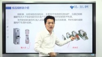 第五课时《低压电器选型与应用》(20.4.16)