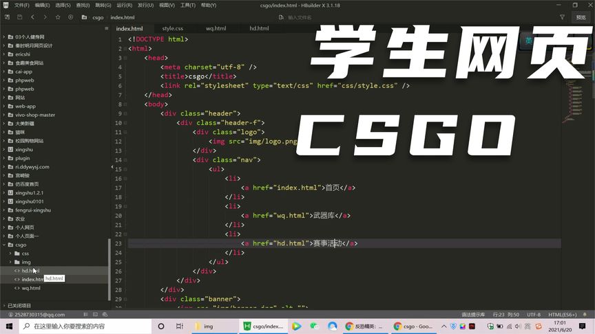 【网页模板】学生网页模板展示-CSGO三页网页代码介绍和页面演示