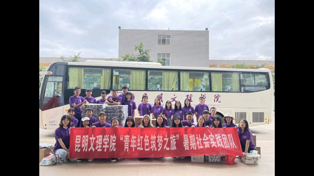 大学生社会实践活动“三下乡”志愿者