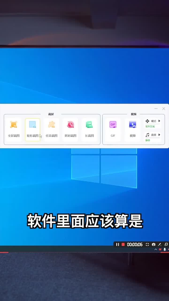 .b>截屏录屏神器 我的星辰大海 职场升值季 软件分享 电脑