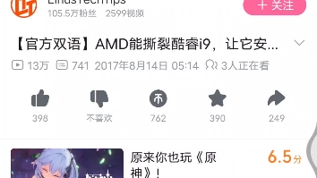 AMD YES!出处 由来