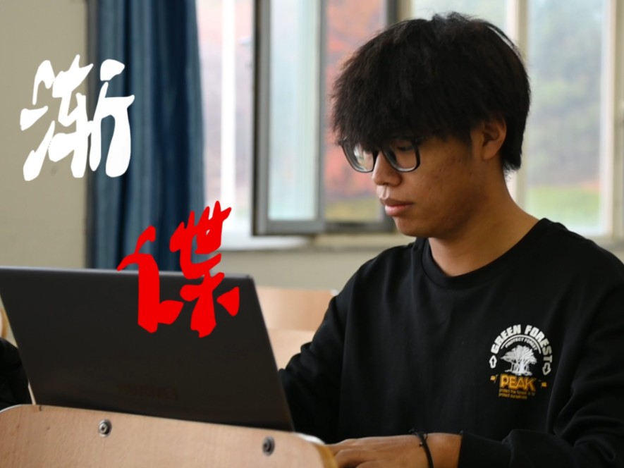 国家安全教育宣传片—“渐谍”