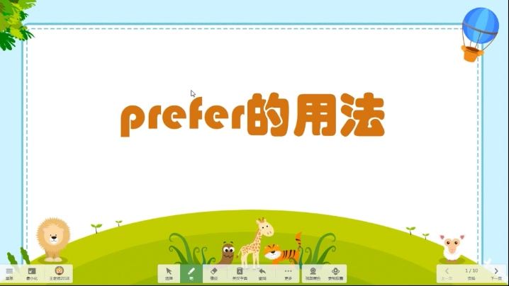 中学英语考点词汇详解,prefer的用法很灵活,认真听精讲你就会了