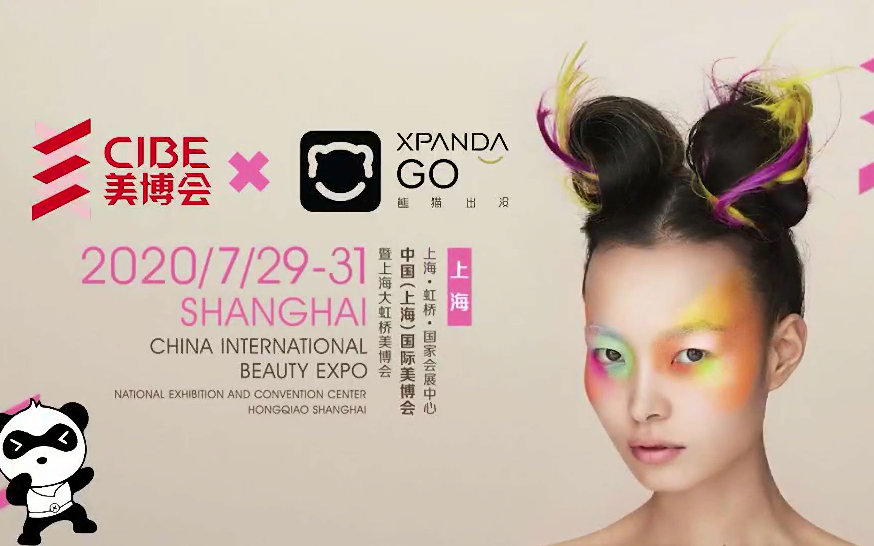 2020年7月 CIBE美博会联名XPANDA GO熊猫出没预热VCR