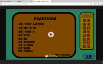 编程猫社区的小黄跑酷手把手教程