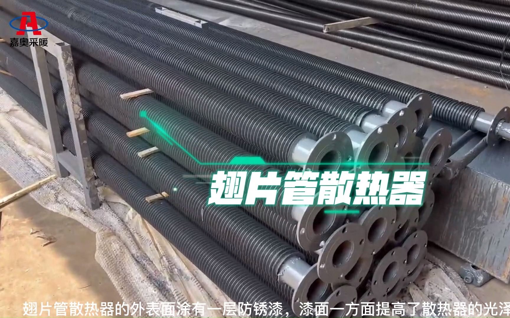 钢制无缝翅片管散热器 温室大棚用散热器