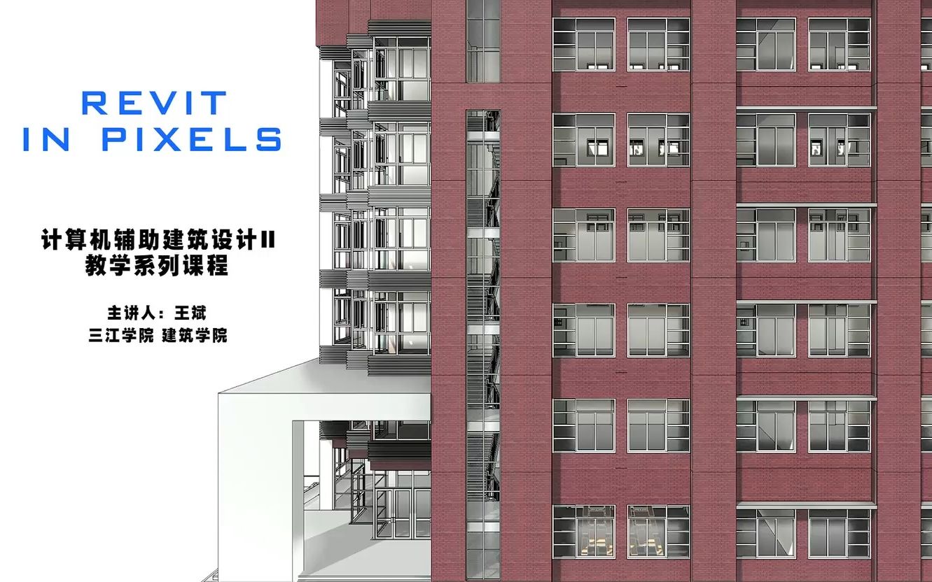 14 Revit门窗基本操作-特殊墙体窗绘制