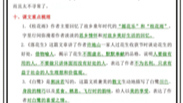 五年级语文期末复习1-8单元基础知识必记
